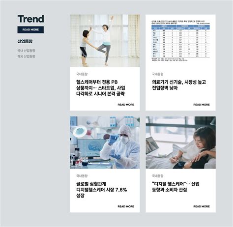 사한국스마트헬스케어협회