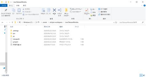 【javaプログラミング】fileクラスのcanwriteとcanreadメソッドを使ってみる－プロショvol84