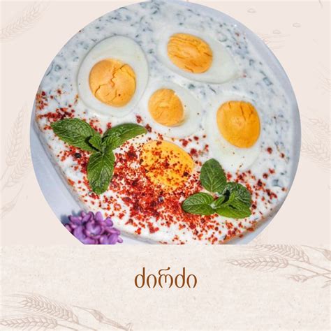 მეგრული ძირძი მივიწყებული რეცეპტი Feedc