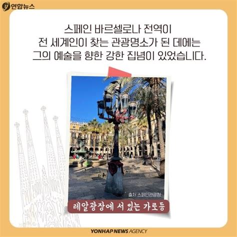 [카드뉴스] 스페인에는 가우디 가로등 우리나라엔 이것이 있다 파이낸셜뉴스