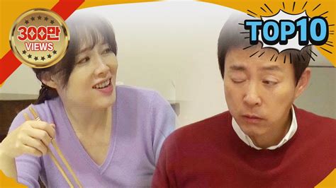 2018년 예능 베스트 클립 10 동상이몽2너는내운명 Sbsbest Youtube