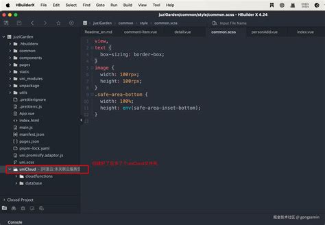 Uniapp项目连接到阿里云，使用云数据库这篇笔记📒主要记录， Uniapp使用unicloud连接到阿里云，并在前端 掘金