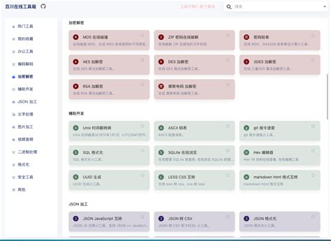 盘点 top 10 最好用的开发者工具箱 程序员工具箱 csdn博客