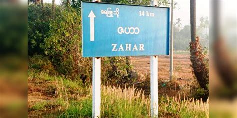 Dvb ထားဝယ်မြို့ ဇဟာရွာတွင် ခရီးသည်တင်ယာဉ်တိမ်းမှောက်၊ ၁ ဦး သေဆုံးပြီး