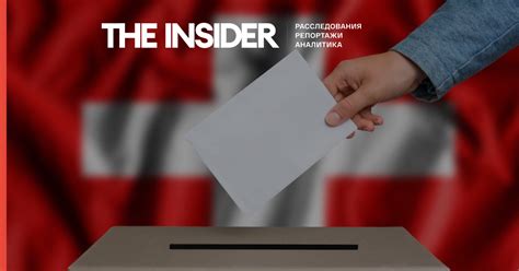 Граждане Швейцарии выступили против расторжения договора с ЕС о свободном перемещении