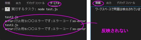 【vscode】タスクの問題マッチャ―problemmatcherを理解してみる