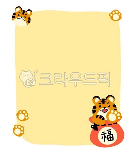 복주머니 호랑이 복 복주머니일러스트 호랑이일러스트 사진 이미지 일러스트 캘리그라피 란힝작가