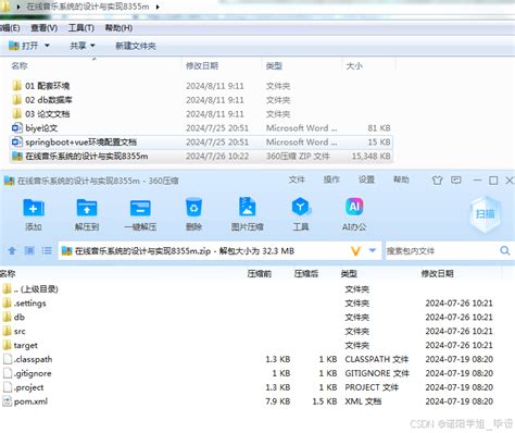 Springboot毕设 在线音乐系统的设计与实现 程序论文 Csdn博客