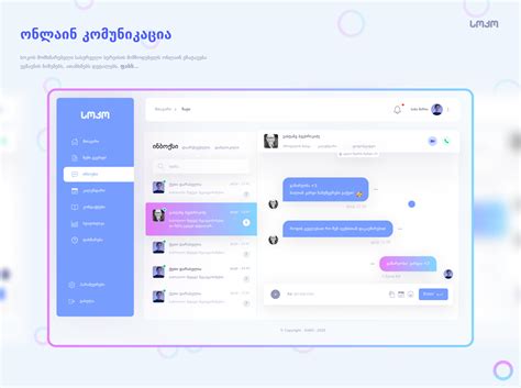 Chat UI Design By Sharia Design On Dribbble
