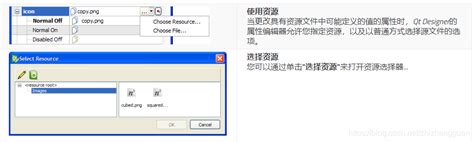 Qt：用qt Designer编辑资源qt Designer 资源编辑器 Csdn博客