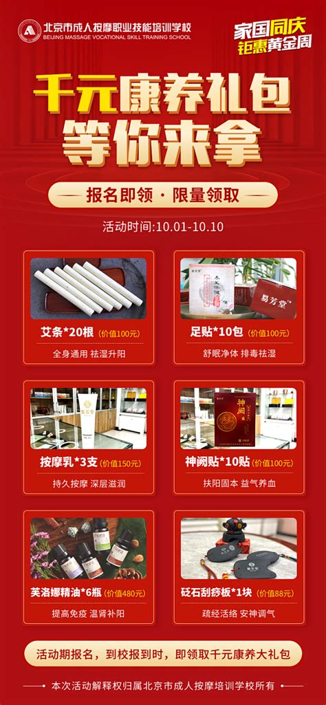 大礼包海报