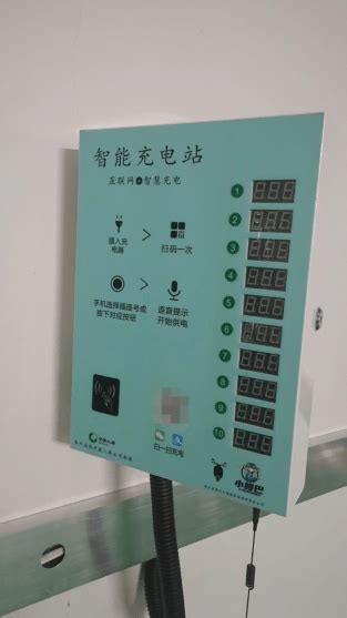 电瓶车充电桩是由哪些结构组成的以及使用方法 控制 功能 自行车