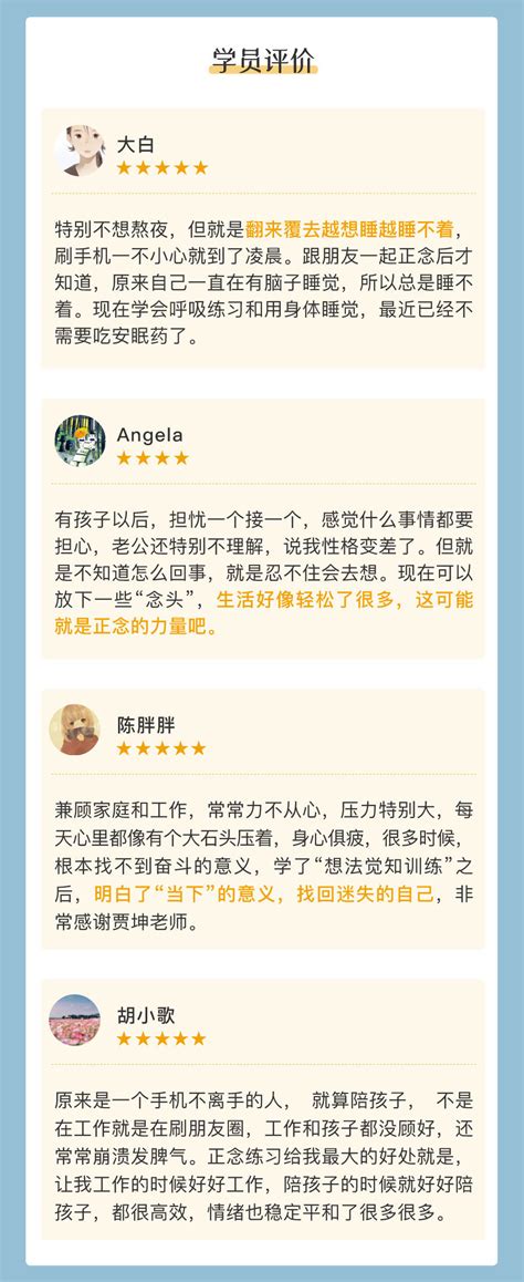 21天高效休息法训练营 贾坤 壹心理学堂