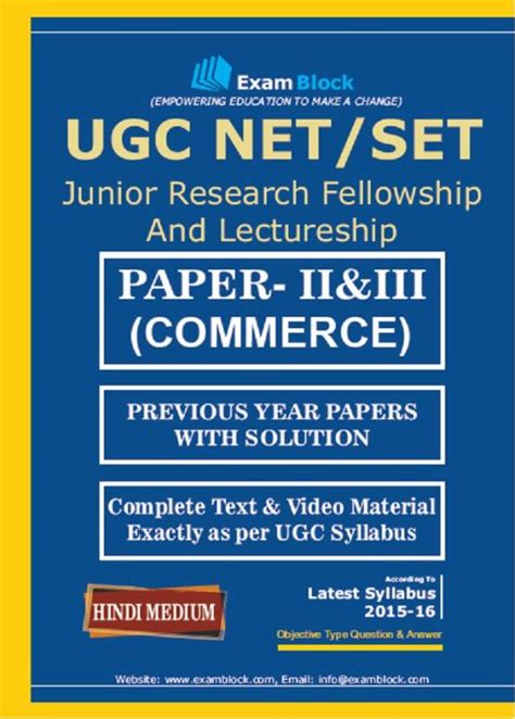 ugc net jrf commerce solved paper iiandiii book hindi medium buy ugc