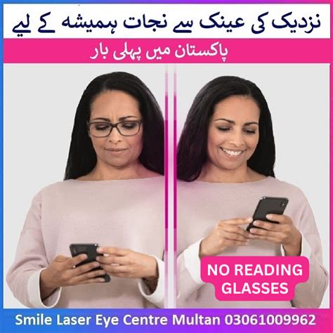 Presbyond Lasik No Reading Glasses Laser Blended Vision