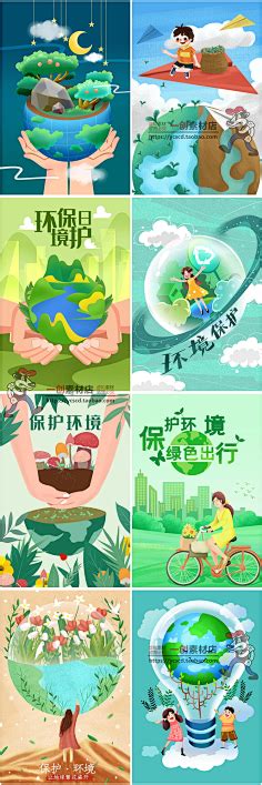 插画 花瓣网 陪你做生活的设计师 世界环境日插画海报素材 淘宝网
