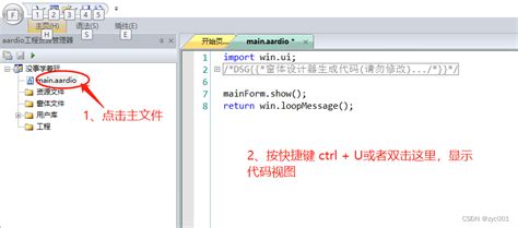 没事学着玩,大白学 Aardio 第一段代码aardio退出键 Csdn博客 没事学着玩,大白学 Aardio 第一段代码aardio退出键 Csdn博客