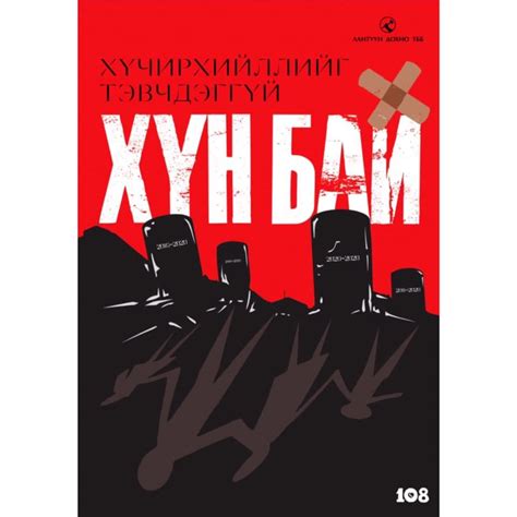 Лантуу хүүгийн богц Говь Алтай Altaï