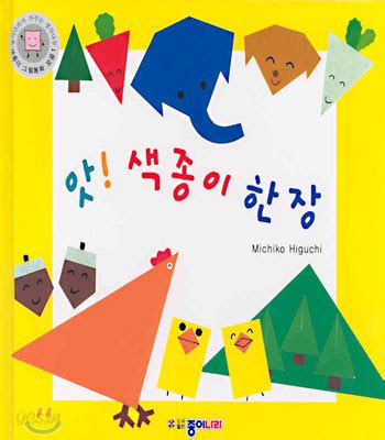 앗 색종이 한 장 예스24