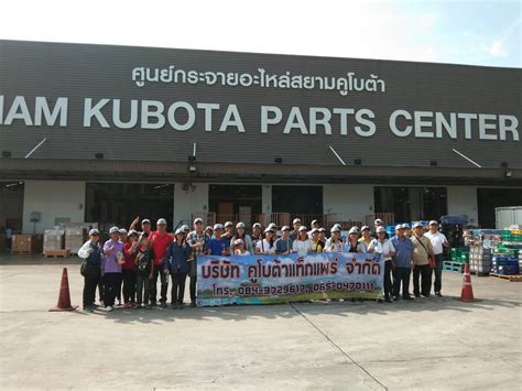 คูโบต้าแท็ก คูโบต้าแท็ก แพร่