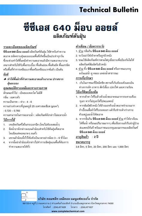 PPT Technical Bulletin PowerPoint Presentation Free Download ID 2739188