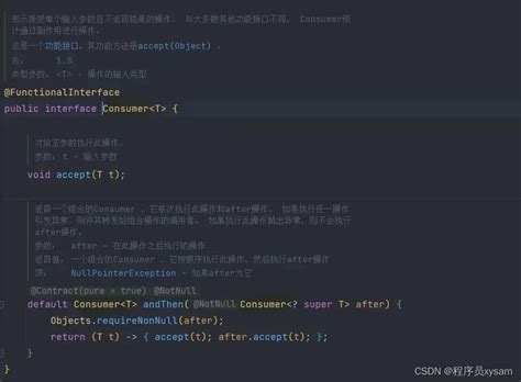 java8中一个极其强悍的新接口，炸裂！很多人没用过（非常实用） csdn博客
