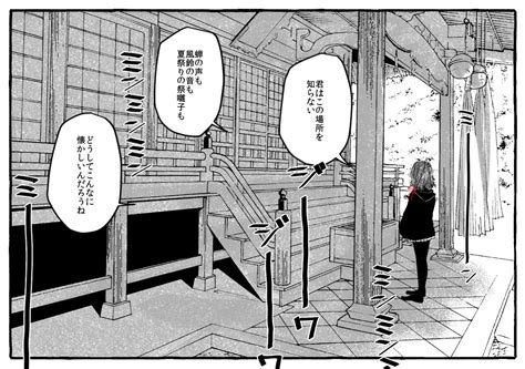 チン・ぽじ乳首 On Twitter Rt Inari9999 クトゥルフ神話trpg『夏の某日』