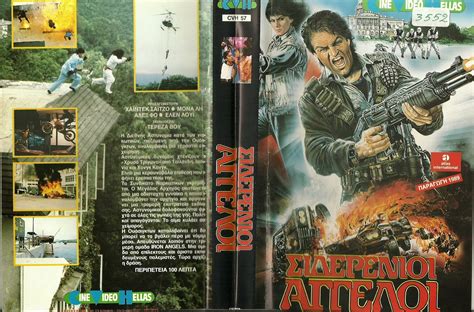 ΕΞΩΦΥΛΑ ΒΙΝΤΕΟΚΑΣΕΤΩΝ ΤΑΙΝΙΩΝ ΠΟΛΕΜΙΚΩΝ ΤΕΧΝΩΝ 4 Photos