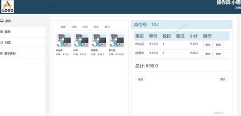 基于javaweb的餐厅点餐收银管理系统 java ssm jsp bootstrap mysql web收银管理系统 csdn博客