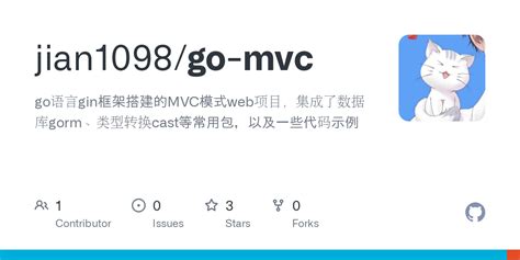 Github Jian1098go Mvc Go语言gin框架搭建的mvc模式web项目，集成了数据库gorm、类型转换cast等常用包，以及一些代码示例