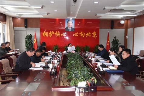州委机构编制委员会召开2021年度第二次会议，研究了这些事宜工作政治三定