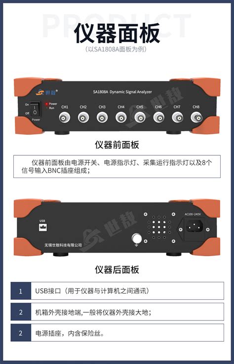 Sa1808a动态信号分析仪 无锡世敖科技有限公司 红外测温仪 加速度传感器 模态激振器 数据采集器 冲击力锤
