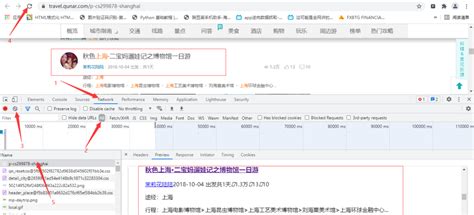 python爬虫：爬取某哪儿游记攻略为十月假期做准备。。。 爬虫爬取攻略游记的目的的意义 csdn博客
