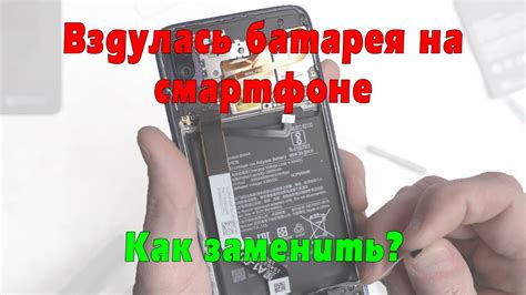 Вздулась батарея на смартфоне Замена батареи на Xiaomi Redmi Note 7 Youtube