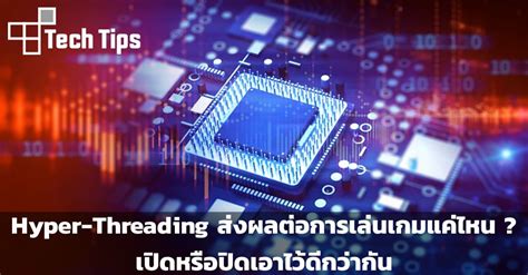 Hyper Threading Games Performance At Adrian Eldredge Blog