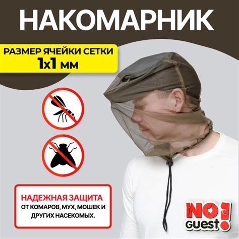 Вопросы и ответы о Москитная сетка на голову накомарник антимоскитный ...