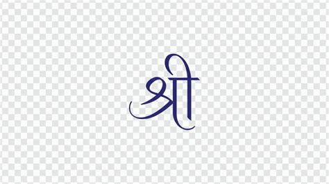 Professional Blue Shree Calligraphy Hindu Symbol Clipart Png Aiclips
