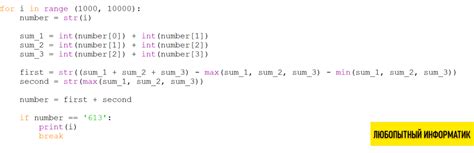Информатика ЕГЭ №5 — нахождение чисел в алгоритмах с помощью языка программирования Python