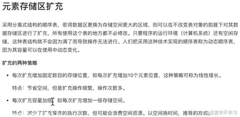 Python数据结构2——顺序表分离式结构顺序表也叫动态顺序表 Csdn博客