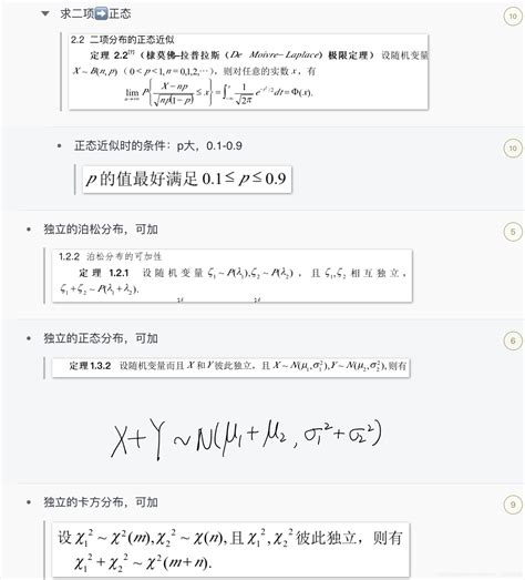 【概率】概率论中具有可加性的分布及性质：二项、泊松、正态、卡方指数分布可加性 Csdn博客