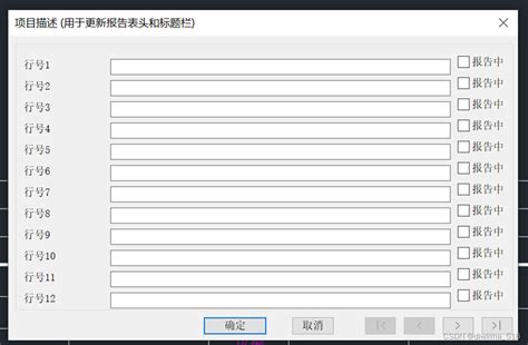 Autocad Electricalace的基本操作——自定义标题栏、解决项目描述乱码问题autocad2020修改标题栏