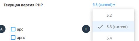Как изменить версию Php для сайта Tuthost Ua