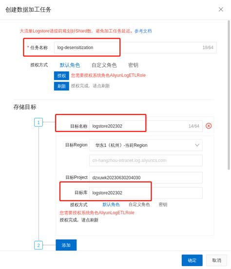 日志服务sls入门指南 阿里云开发者社区