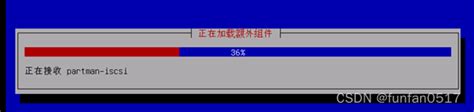 凝思系统安装及初始化配置 Csdn博客