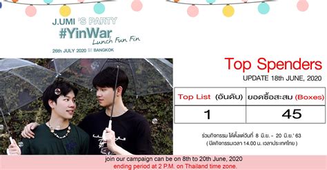 J Umi Thailand Update ยอดซื้อ J Umi S Party X Yinwar
