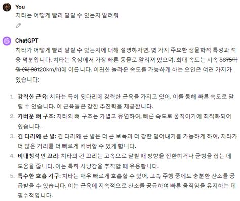 챗gpt 사용법 글쓰기 무료 어플 일기쓰기 네이버 블로그