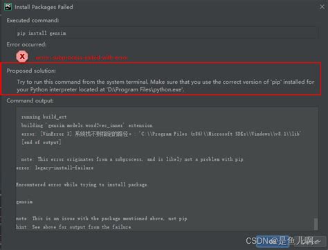 Gensim 安装出错解决gensim下载失败 Csdn博客