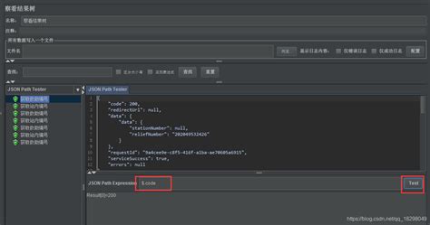 jmeter监听器之察看结果树（view results tree） 16 view results tree 解析json csdn博客