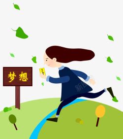 追求女孩图片免费下载 追求女孩素材 追求女孩海报 新图网