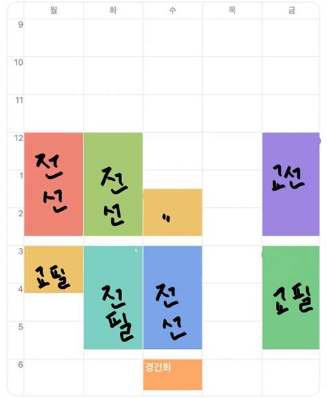 23학번 시간표 봐주실 인생 선배님…… 인스티즈 Instiz 일상 카테고리